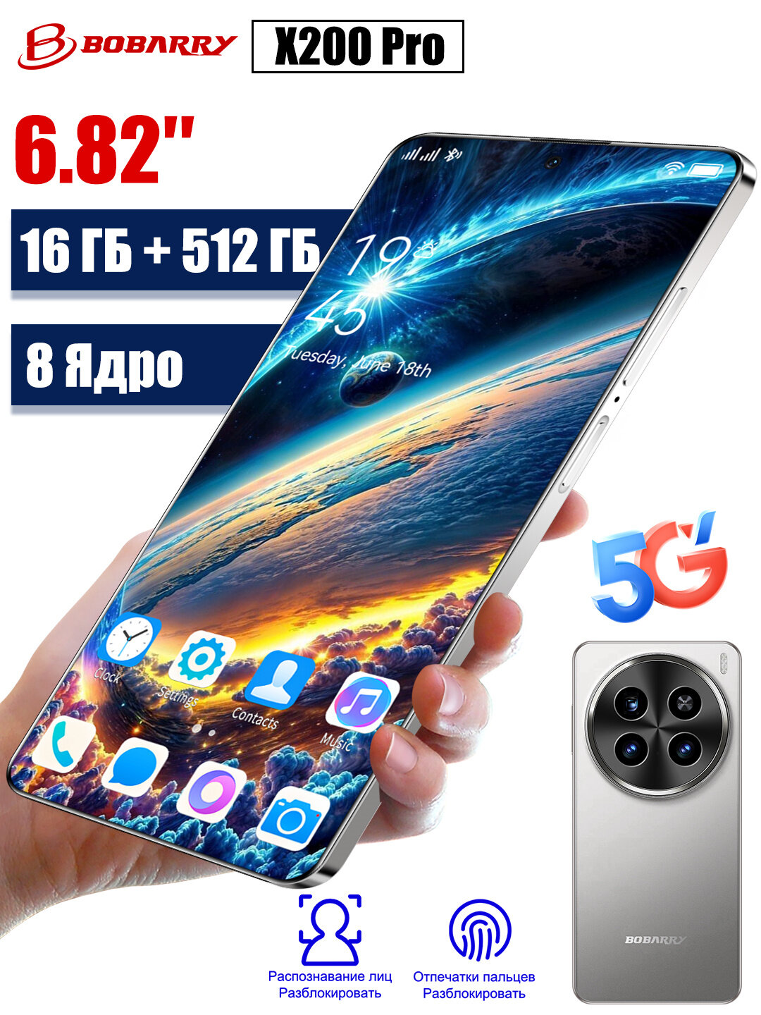 Смартфон X200 Pro , 3 камеры, 16GB/1024GB, Android 14, экран 6,82", Синиий-Выбор для студентов