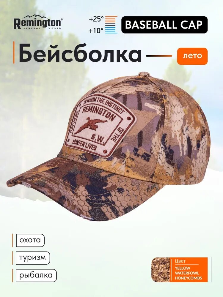 Бейсболка Remington