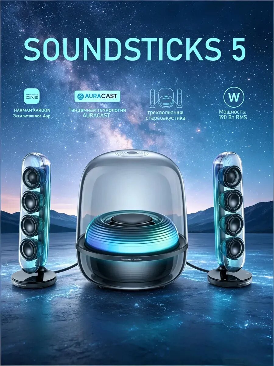 Harman kardon soundsticks 5