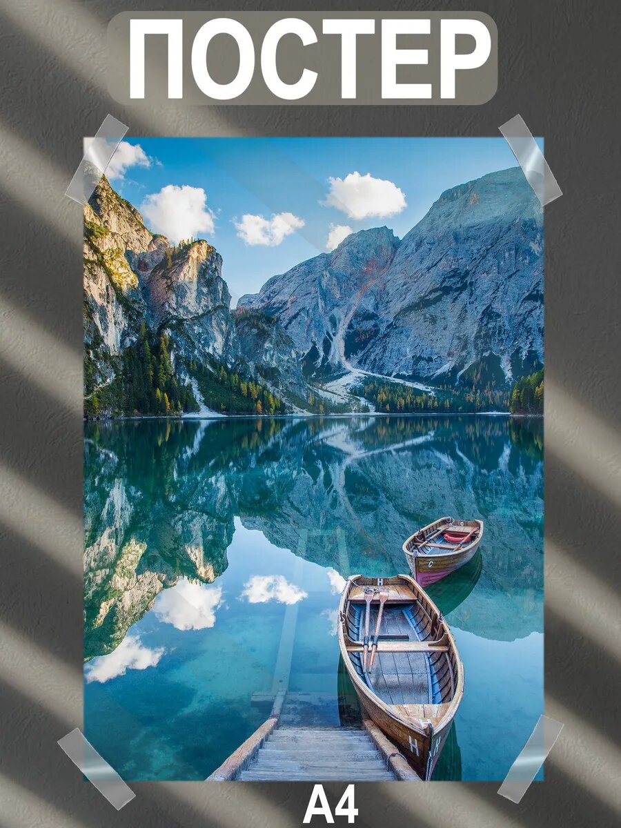 Постер интерьерный на стену а4 природа