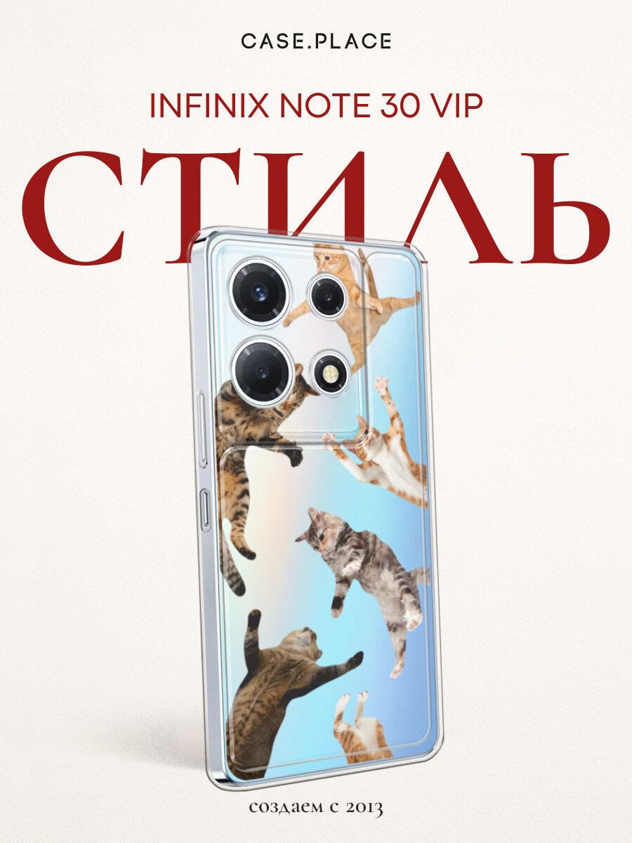 Чехол на Infinix Note 30 VIP / Инфиникс Нот 30 VIP с принтом Смешные коты, прозрачный