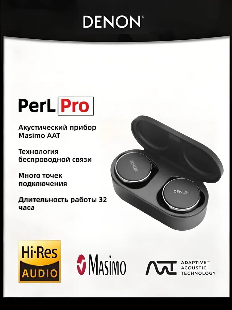 Denon Наушники беспроводные с микрофоном Denon PerL Pro, Bluetooth, USB Type-C, черный матовый