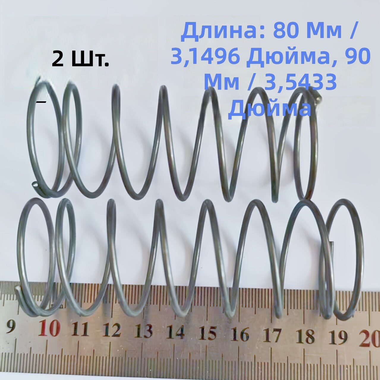 Пружины сжатия повышенной прочности, диаметр проволоки 2,0 мм, наружный диаметр 35 мм, длина 80/90 мм, 2 шт, для бытовой техники, автомобилей, строительства и ремонта