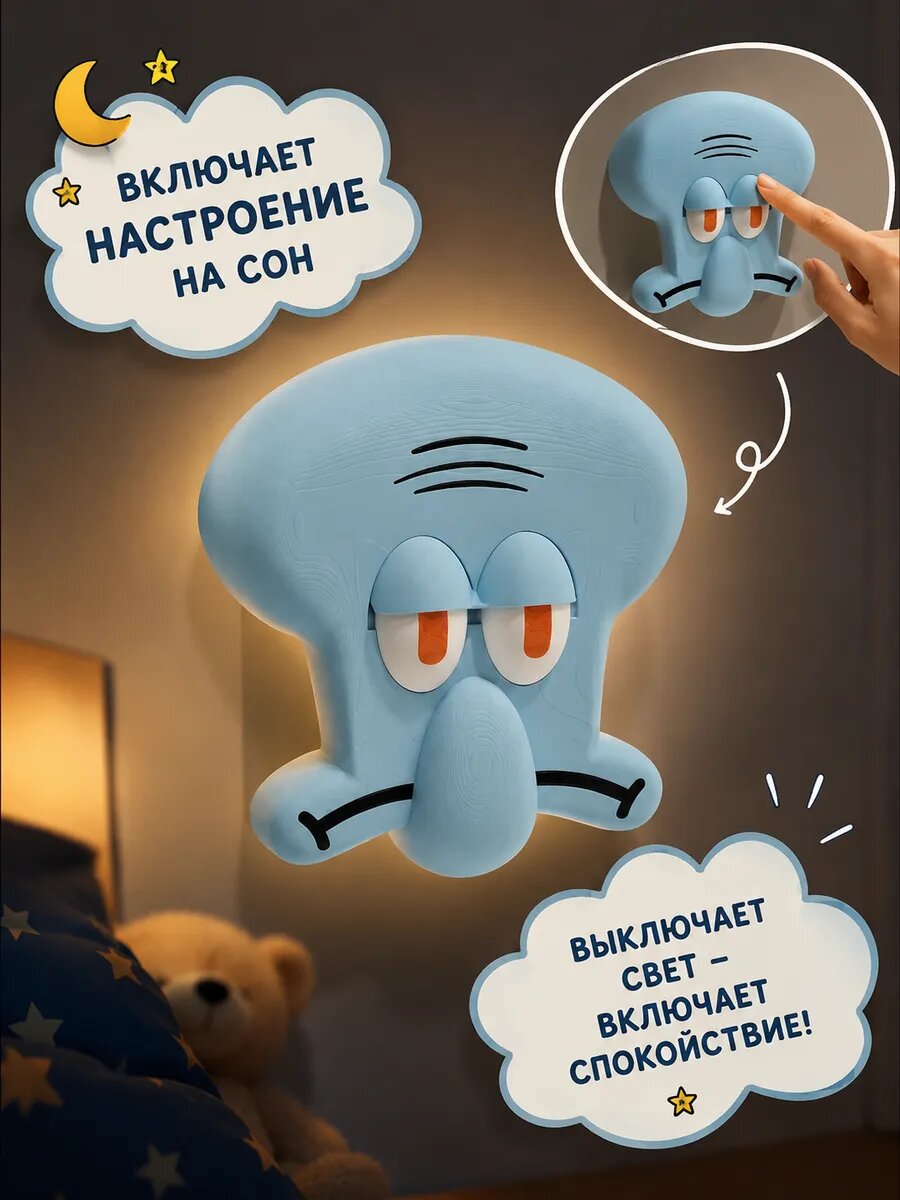 Декоративная накладка на выключатель Губка Боб 1шт