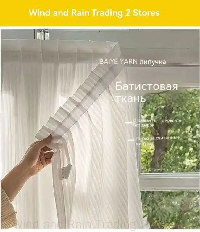 Тюль 200x270 см крепление Липучка, белый