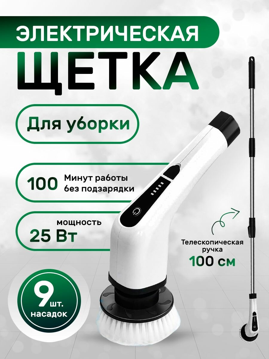 Щетка-швабра