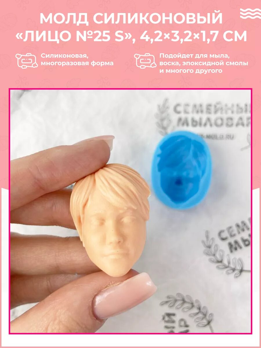 Силиконовая форма / молд Лицо девушки для кукол и фигурок