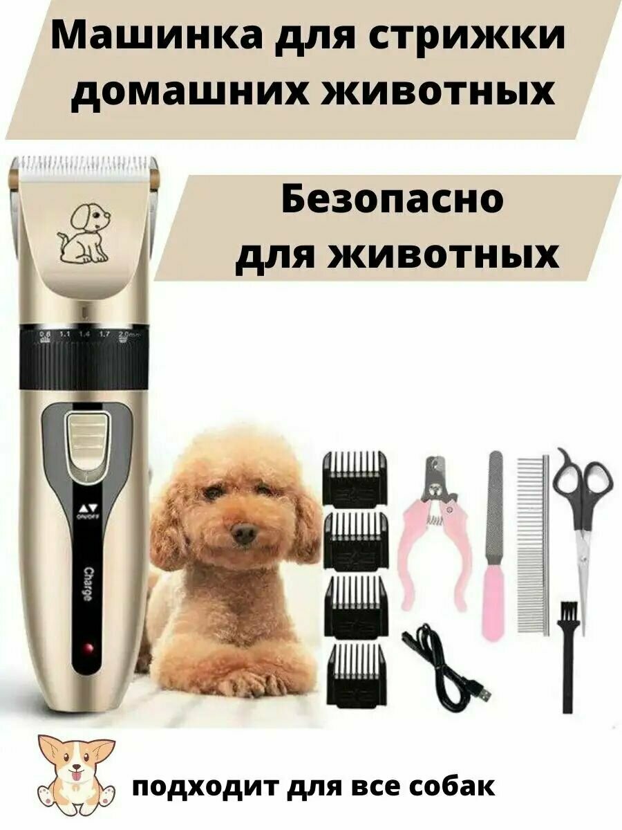 Машинка для стрижки собак и кошек, для животных, Машинка беспроводная с аккумулятором для груминга, Wachen