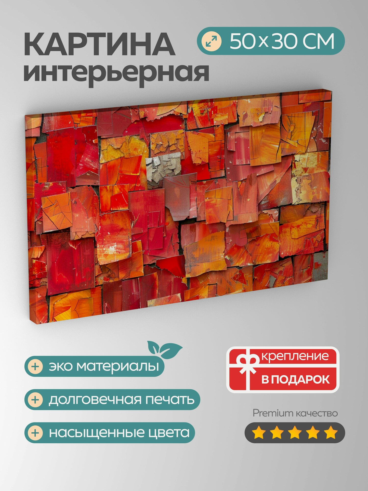 Картина на холсте интерьерная 50х30 см, Коллаж, смешанная техника, кубы, рваные кусочки бумаги, многослойные, глубина