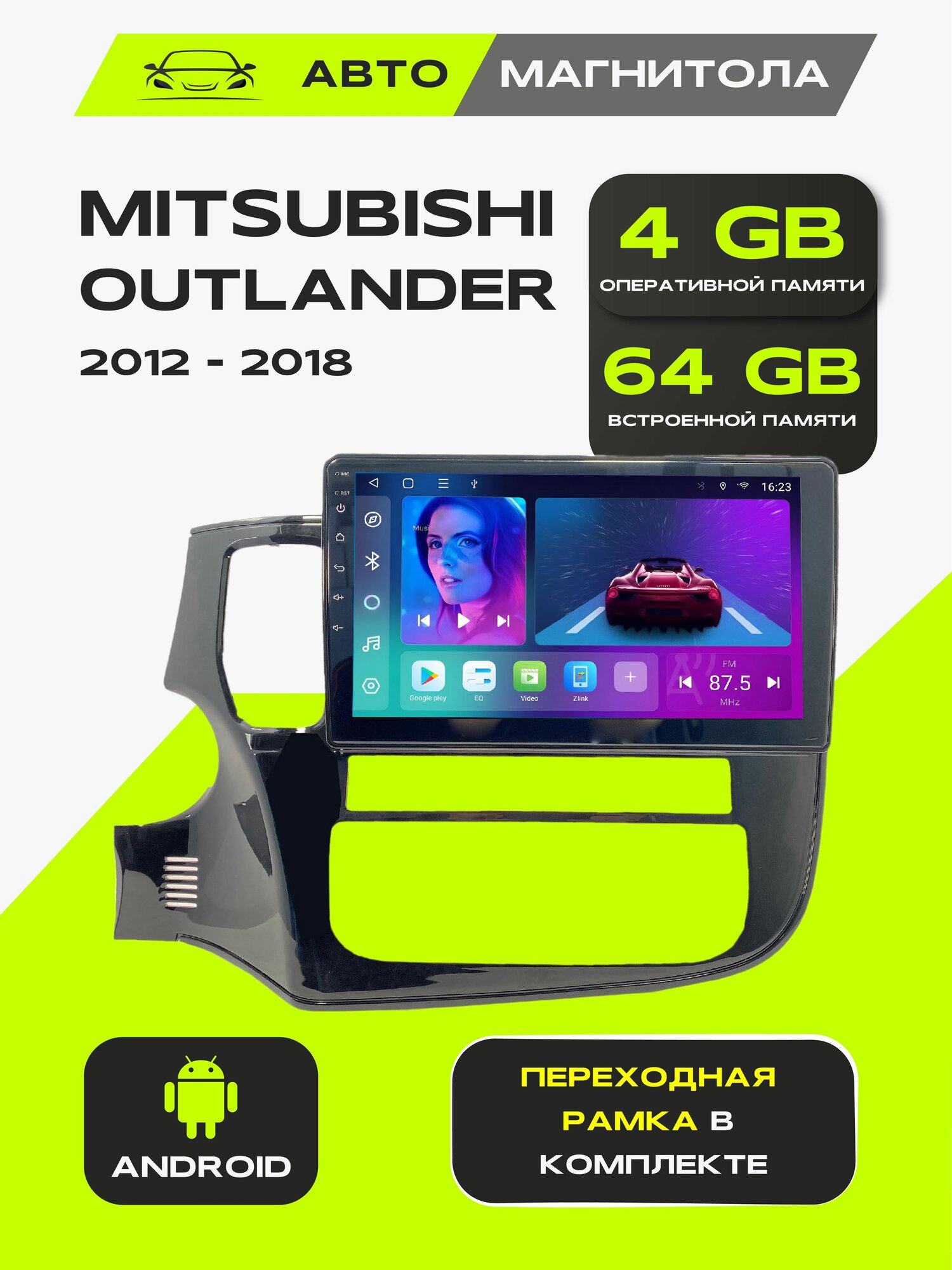 Андроид магнитола Mitsubishi Outlander 2013+, 4/64GB, Митсубиши Аутлендер + Переходная рамка