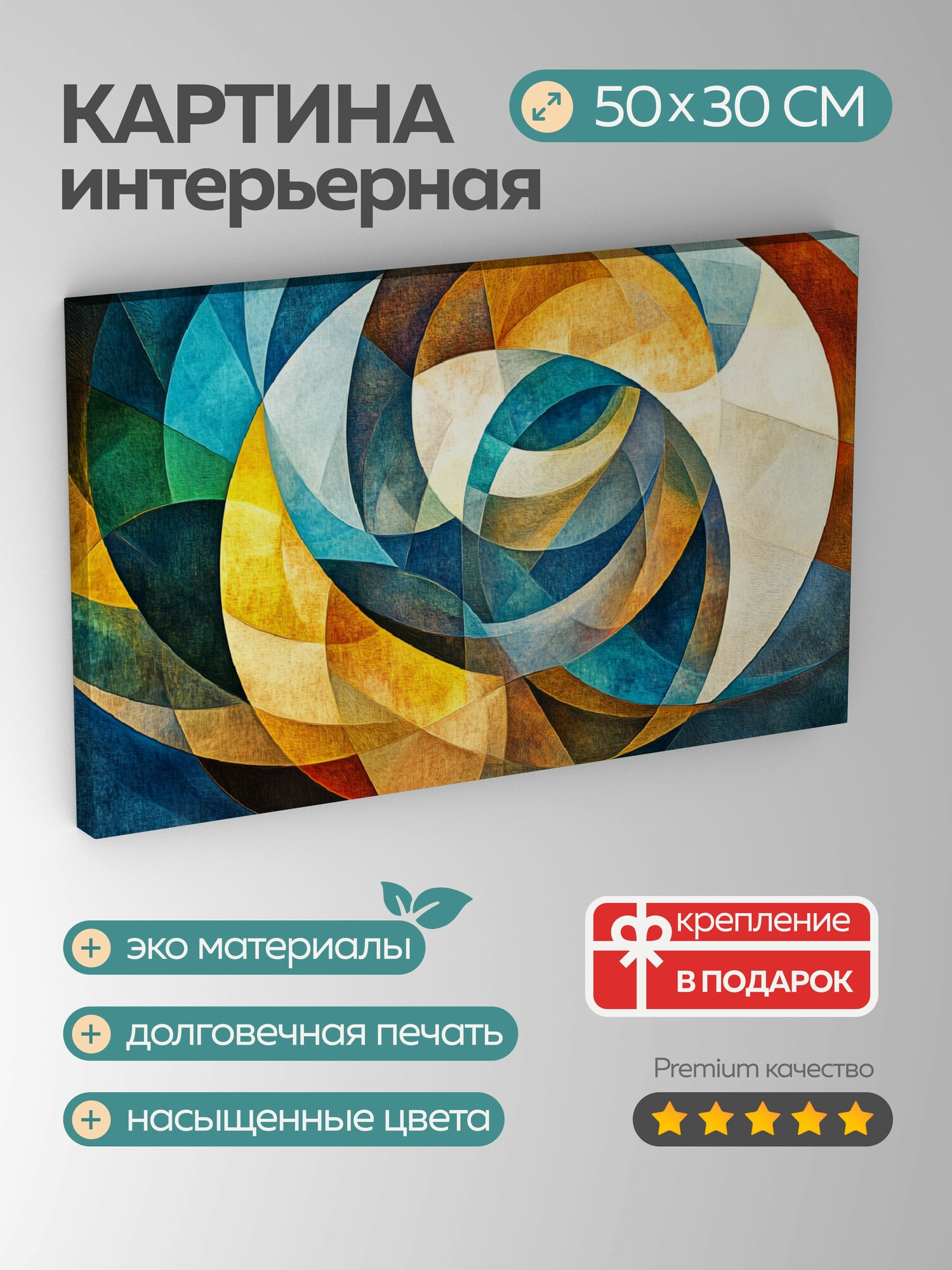 Картина на холсте интерьерная 50х30 см, Абстракционизм, цифровое искусство, яркие цвета, переливающиеся оттенки