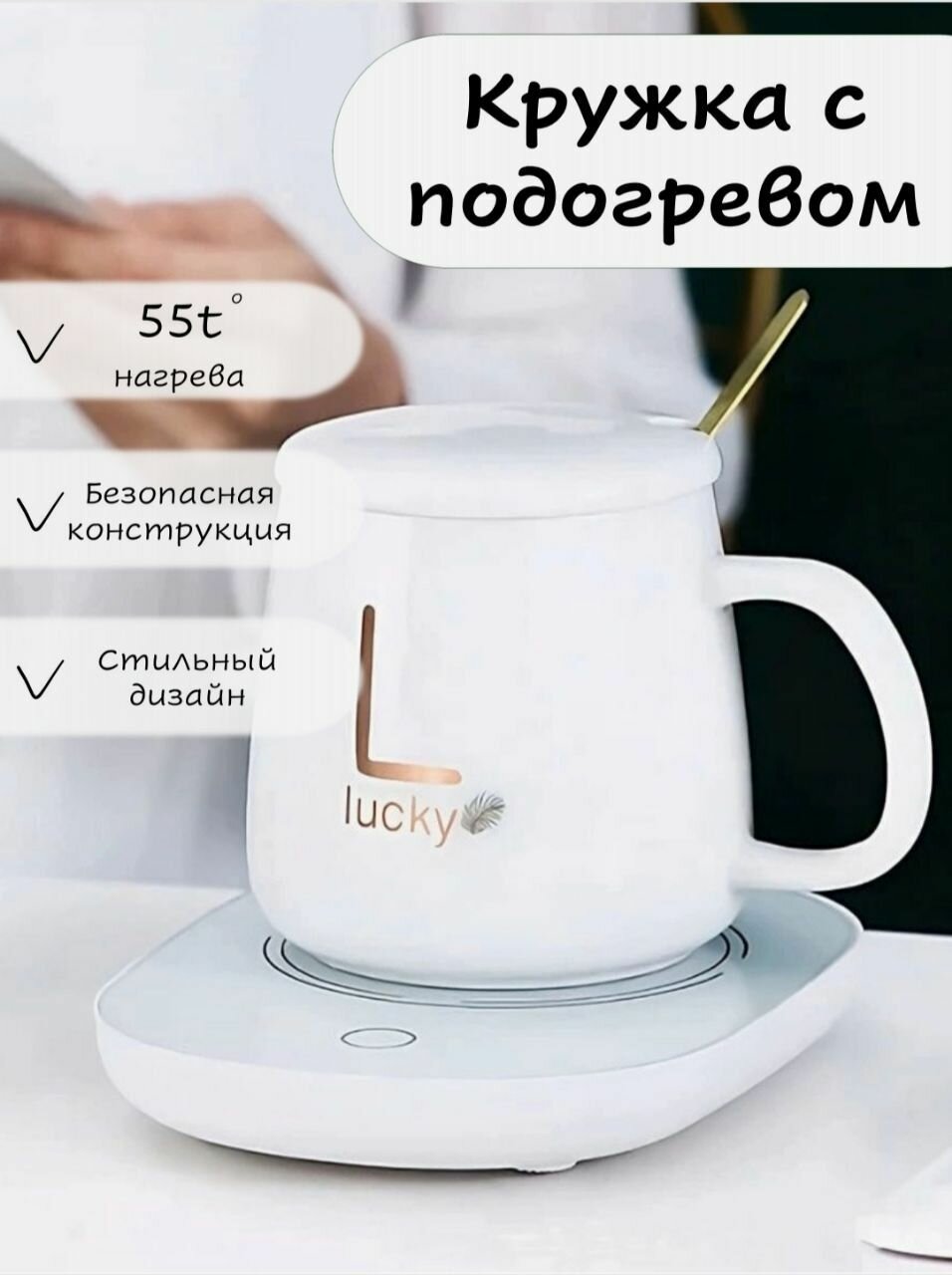 Термокружка