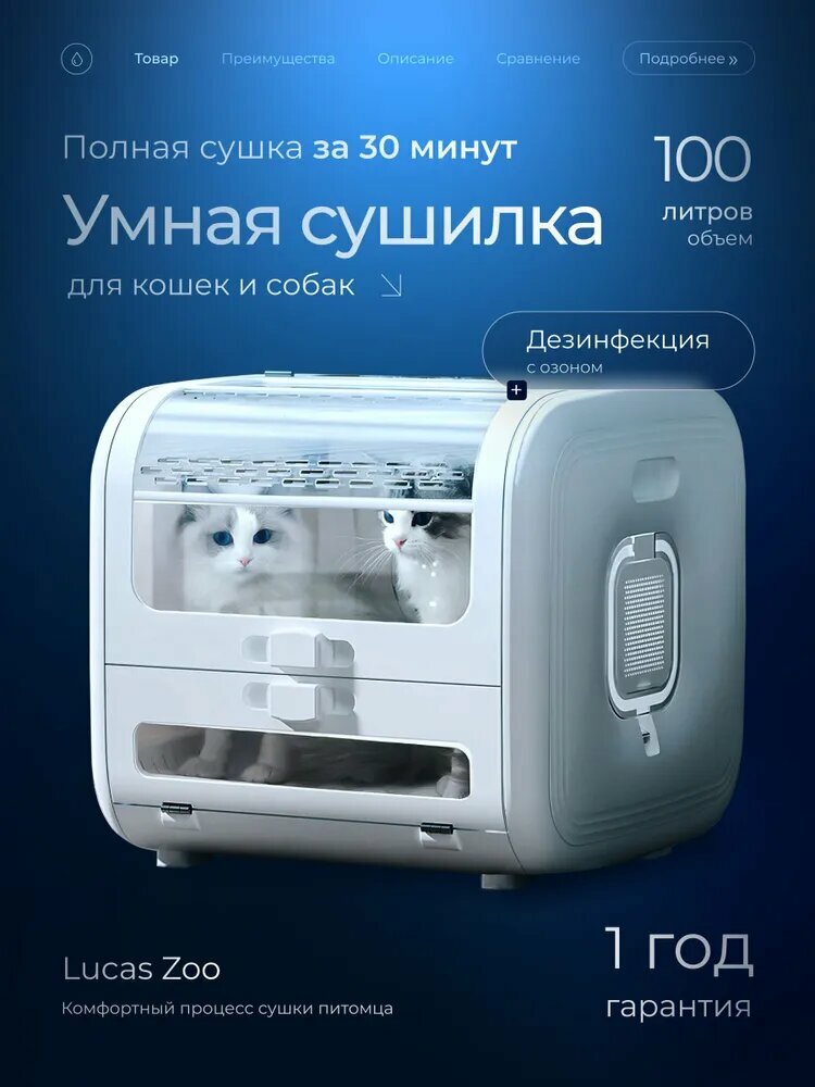 Автоматическая сушилка для груминга животных. Сушка камера для собак и кошек