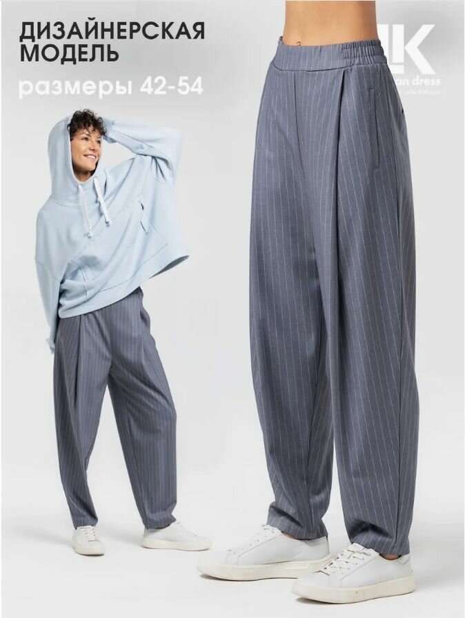 Брюки классические