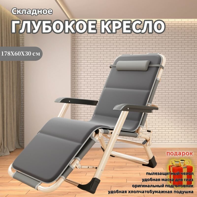 Кресло-шезлонг "CoolWalk", складное, максимальная нагрузка до 100кг, серый