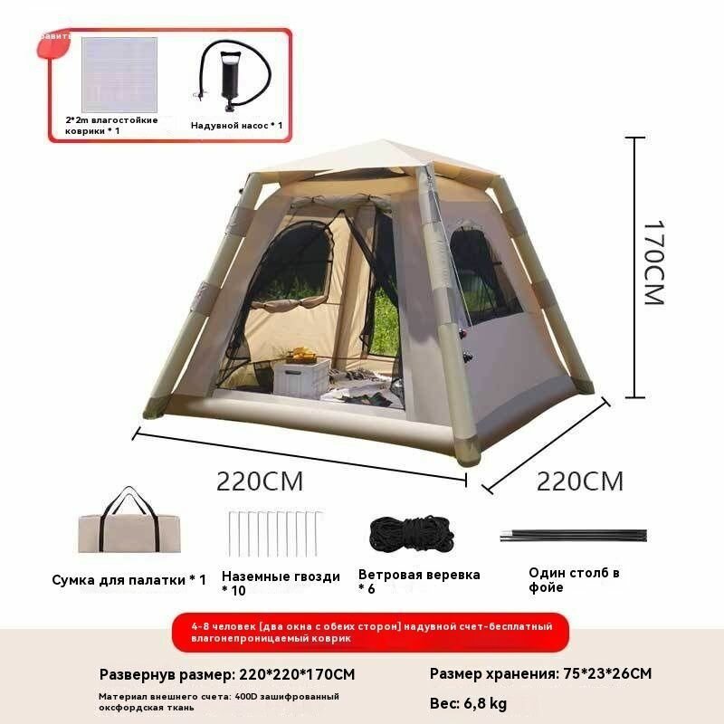 Шатер туристический