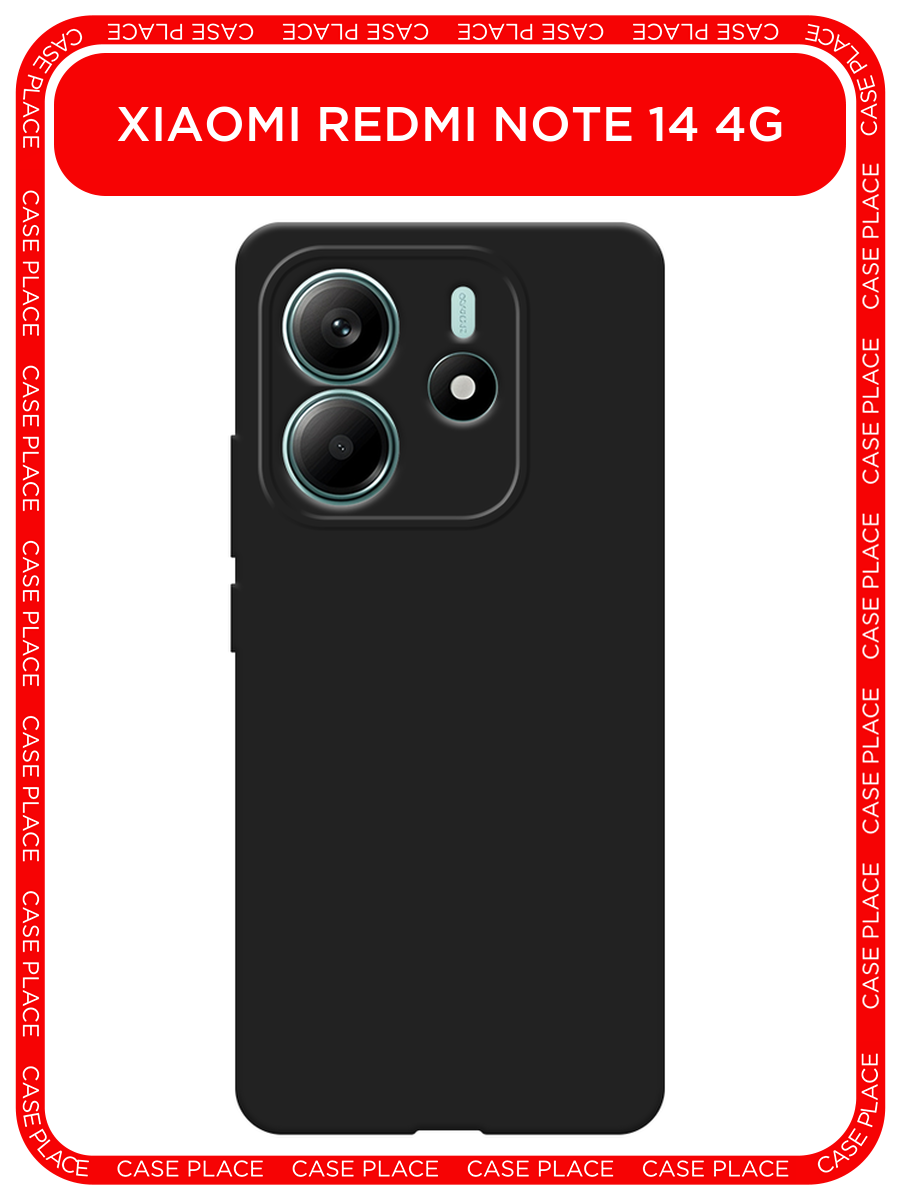 Черный матовый чехол на Xiaomi Redmi Note 14 4G / Редми Нот 14 4G