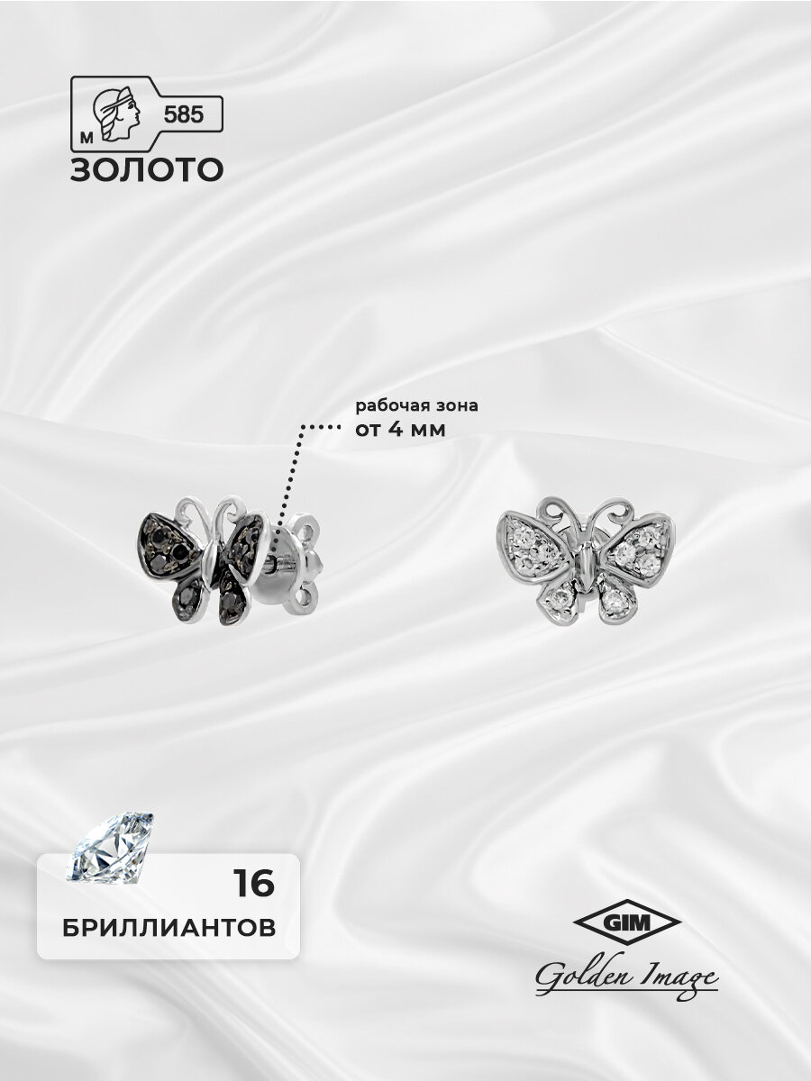 Серьги пусеты, золото, 585 проба, бриллиант