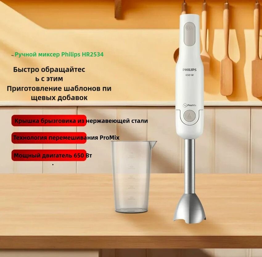 Philips Mашинка для приготовления дополнительного детского питания Philips Кухонный электрический ручной блендер.