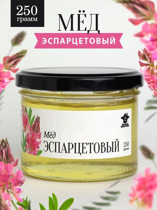 Эспарцетовый мед жидкий 250 г в стеклянной банке, для иммунитета, вкусный подарок
