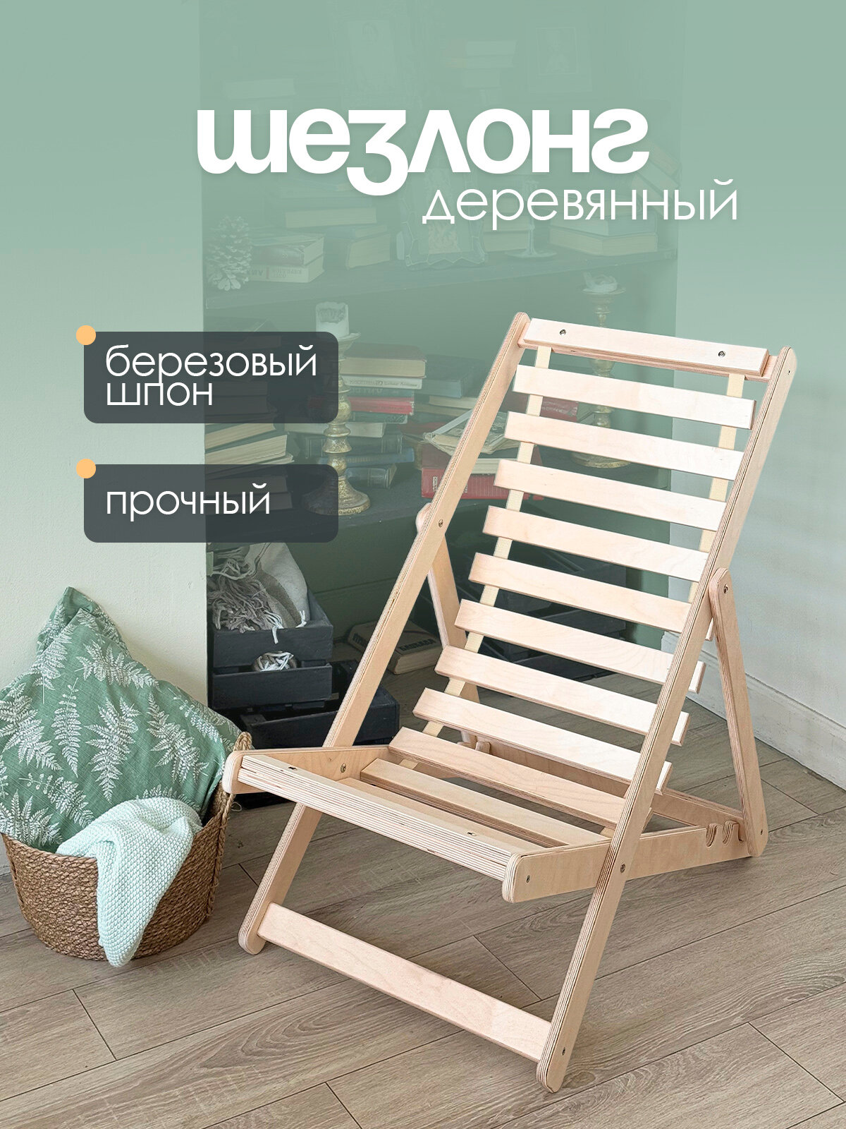 Шезлонг для дачи деревянный гибкий подвесной