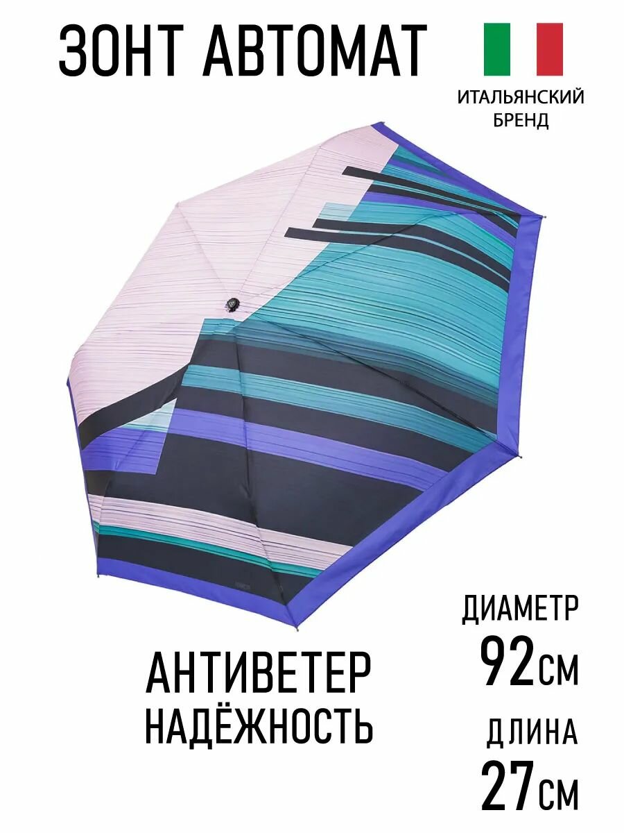 Мини-зонт