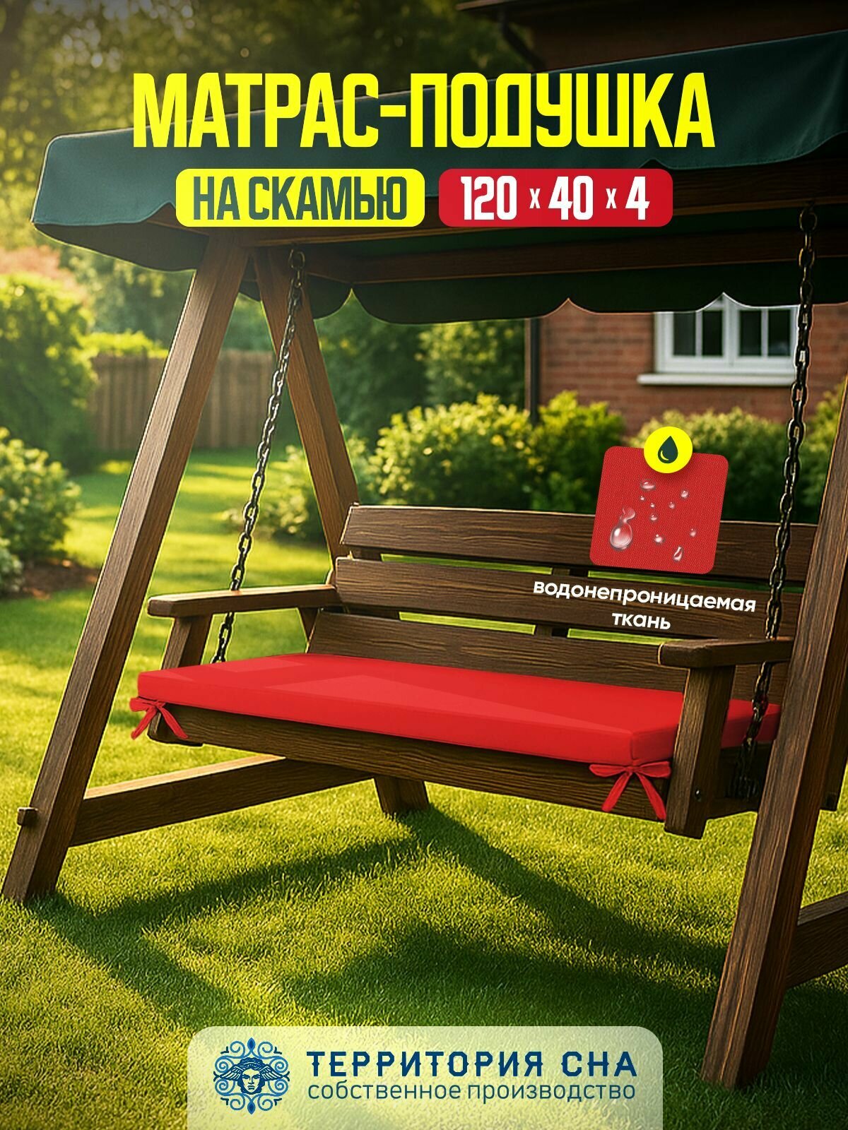 Матрас- подушка на скамью 120х40