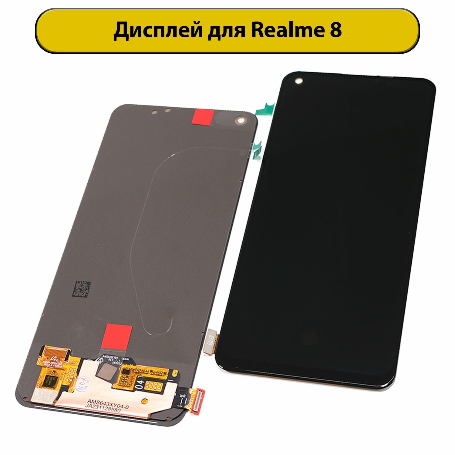Дисплей для Realme 8/8 Pro (Rev 1.1/05) черный переклейка ORIG