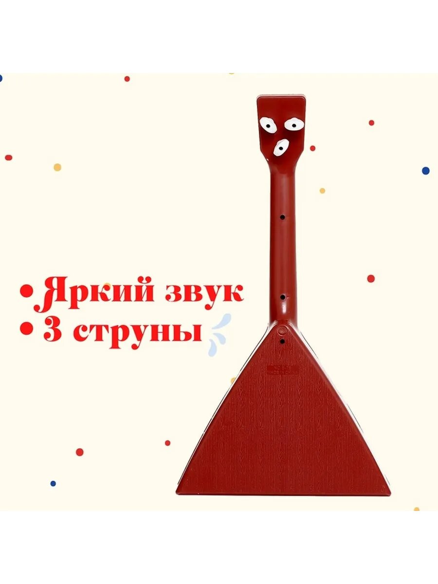 Малышовая балалайка для развития творческих навыков