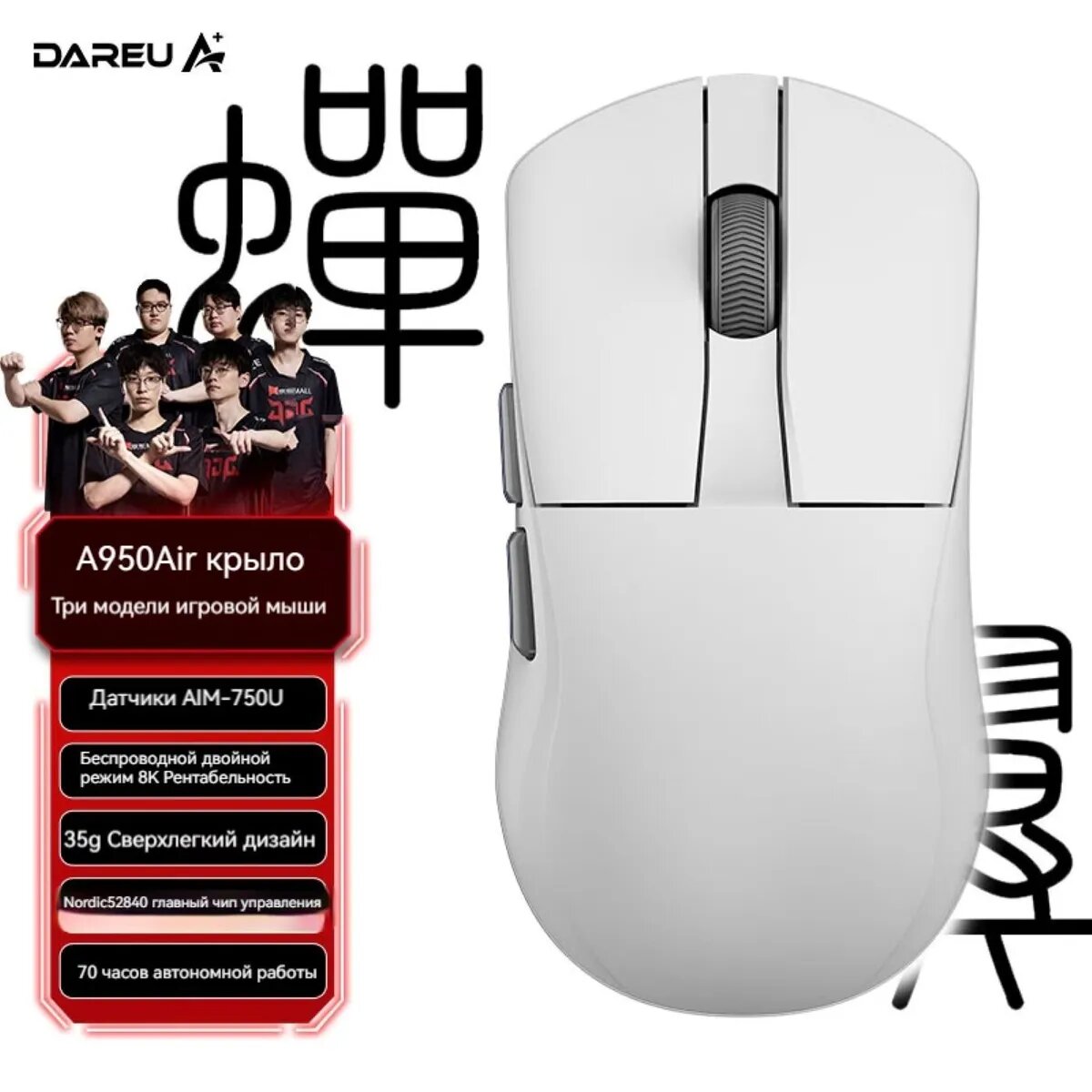 DAREU Игровая мышь беспроводная A950Air, белый
