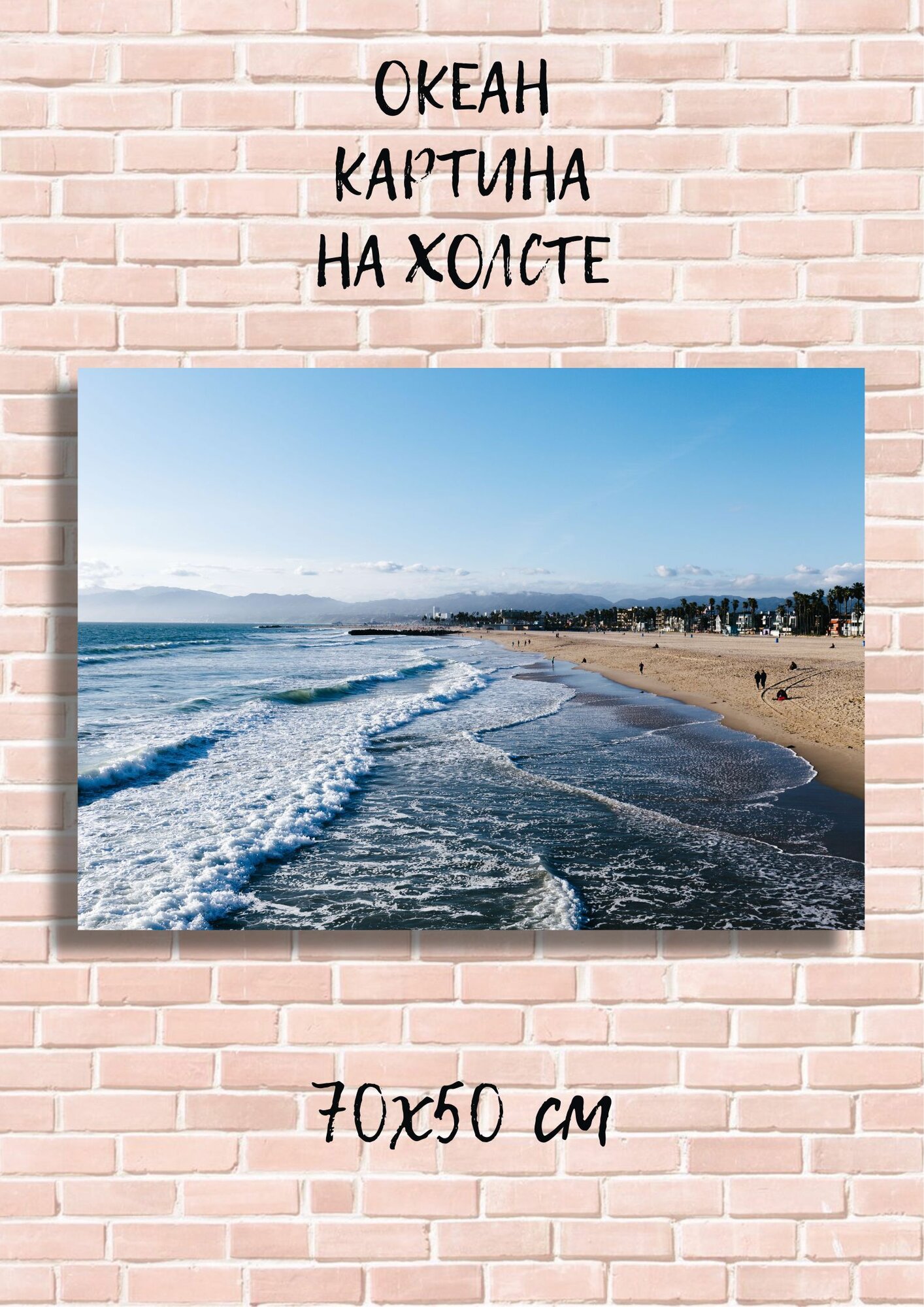 Картина на стену "Океан и пляж, море берег и пейзаж" фотокартина на холсте для интерьера