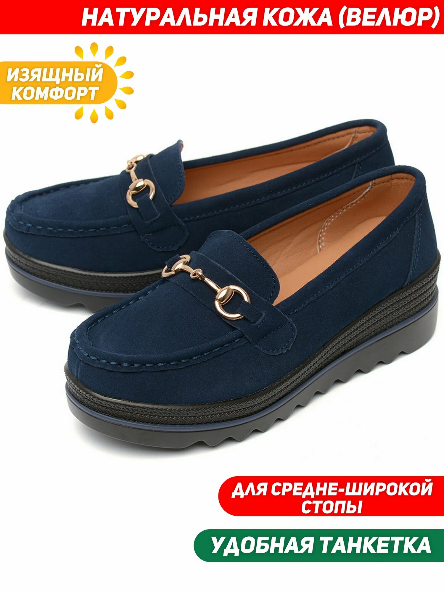 Мокасины Натуральная кожа