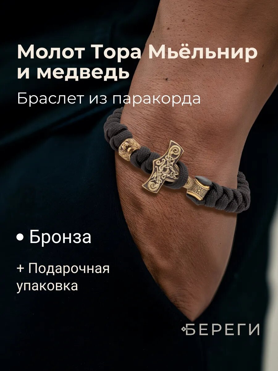 Плетеный браслет