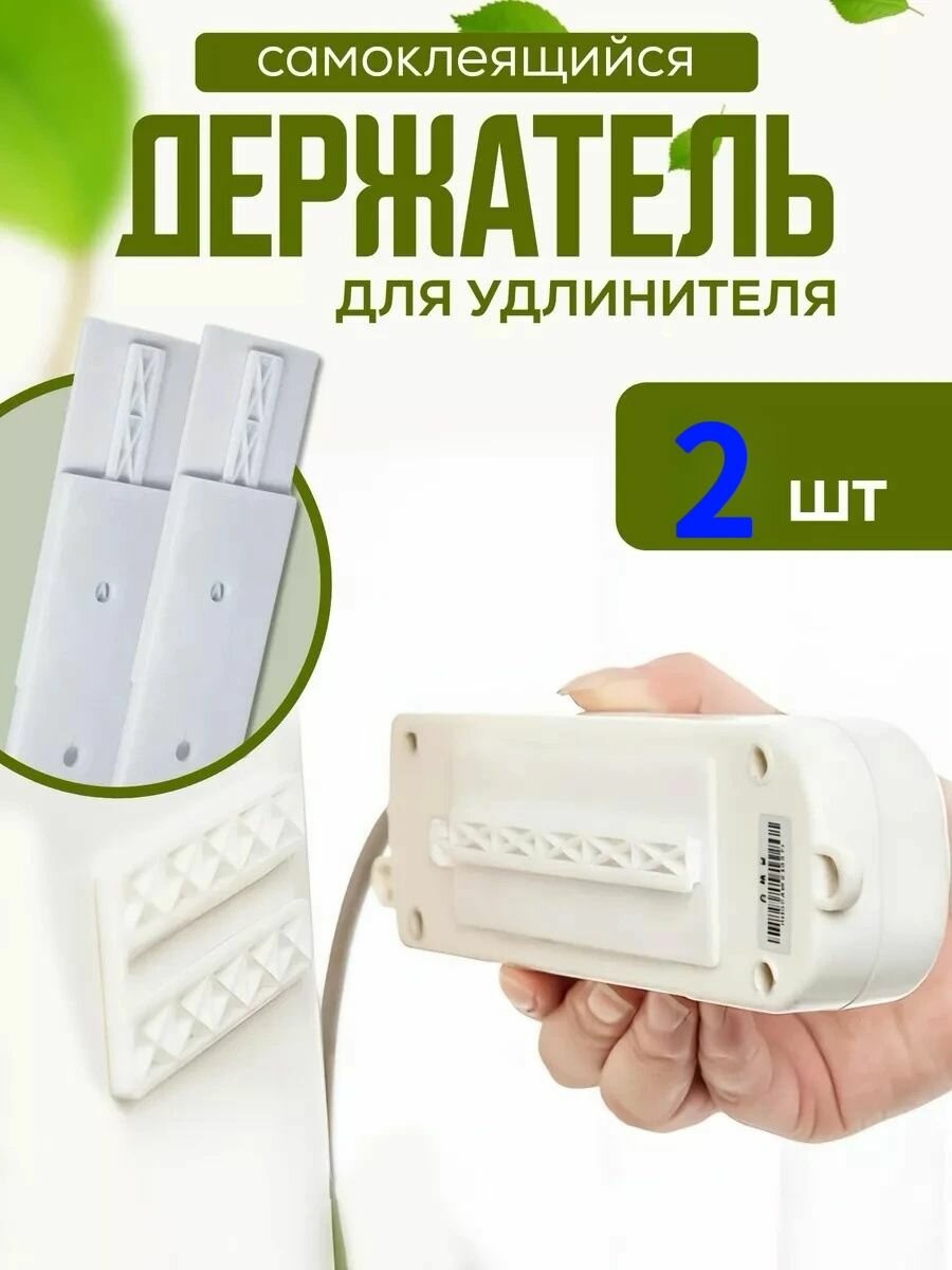 Самоклеящийся кронштейн для удлинителя. Установите сетевой фильтр. Кронштейн маршрутизатора,2шт, темно-синий