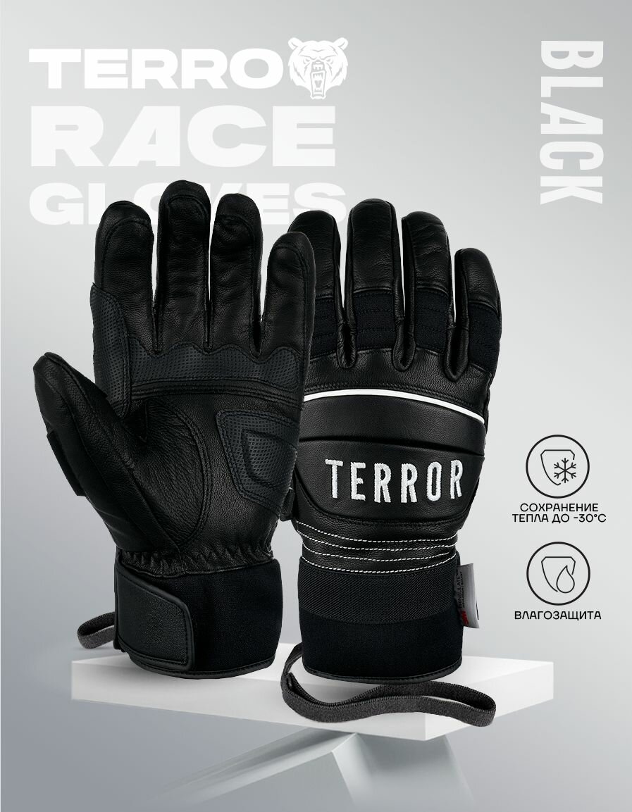 Перчатки TERRO для мужчин и женщин