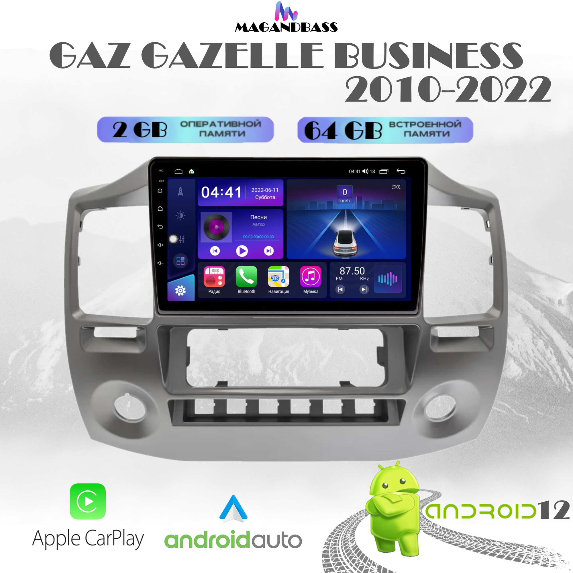Автомагнитола для GAZ Gazelle Business/ГАЗ Газель Бизнес климат (2010-2022), Android 12, 2/64 GB, CarPlay, Bluetooth, WiFi, GPS, FM, TV, DSP, разделение экрана, поддержка кнопок на руле
