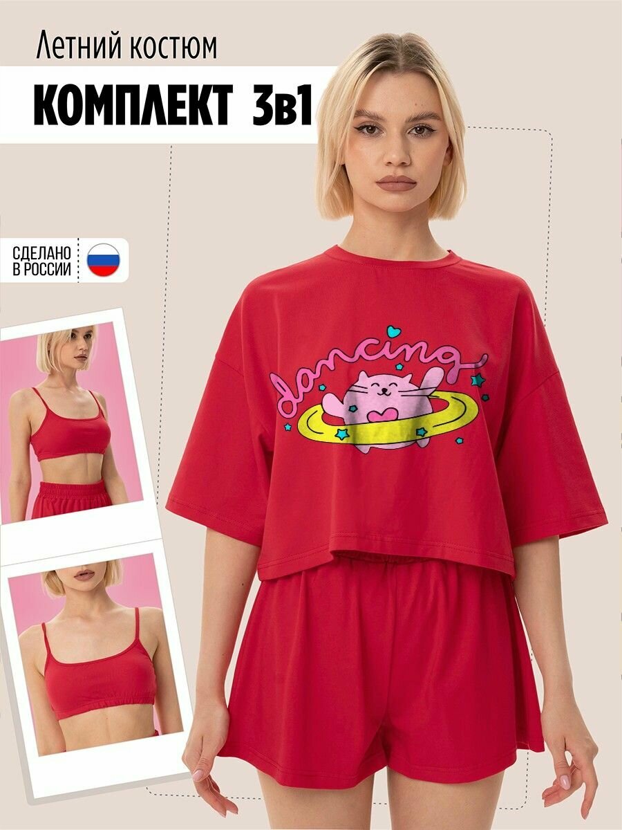 Комплект одежды Костюм тройка