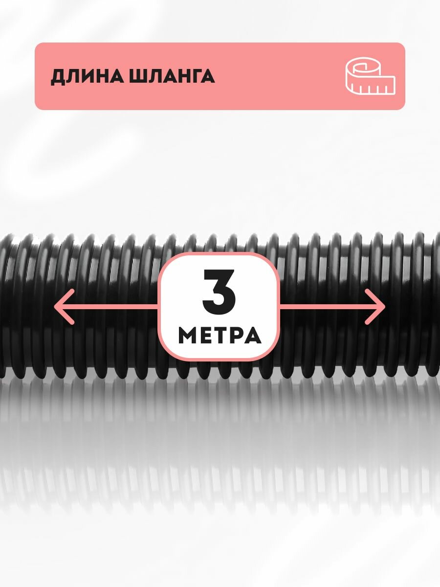 Шланг универсальный 3 м для пылесосов Karcher — фото 1