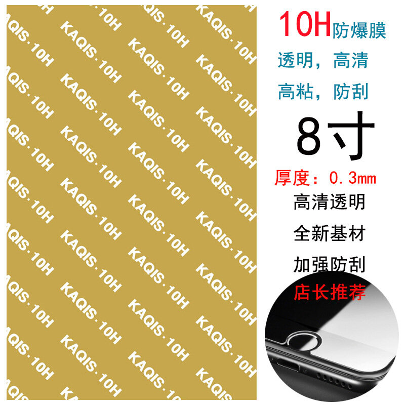 Пленка для лазерной резки, взрывозащищенная, 10 часов, прозрачная, высокая четкость, устойчивая к царапинам