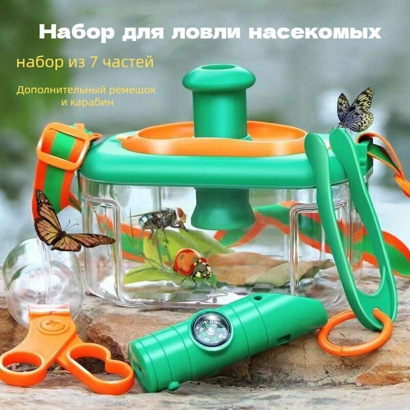 Большой набор Юный натуралист / для опытов, набор для ловли насекомых, сачок детский для ловли бабочек, юный биолог