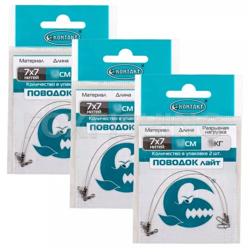 Поводки Контакт 7x7 9,5кг. 25см. 6шт. (3уп. по 2шт.)