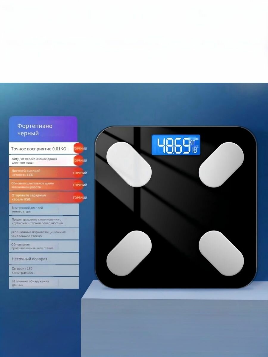 Бытовые электронные портативные весы с функцией измерения жировых отложений для взрослых: Bluetooth-шкала с высокой точностью, батарейное питание, цельная конструкция идеально для контроля здоровья.