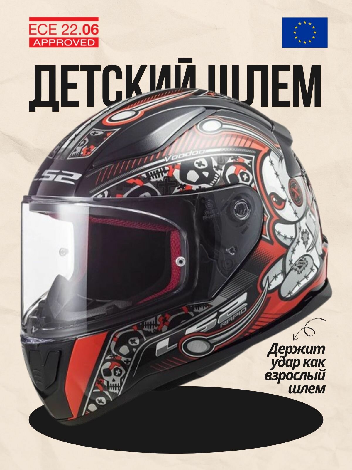 Детский мотошлем LS2 FF353 RAPID MINI VOODOO (L, Black Red)