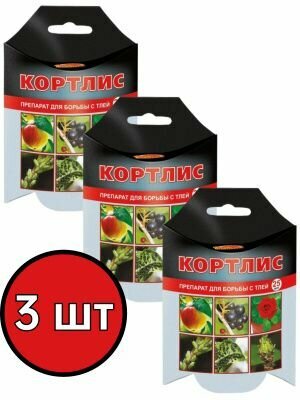 Пестицид Кортлис, ВРК (200 г/л имидаклоприда) от тли 3 шт по 25 мл