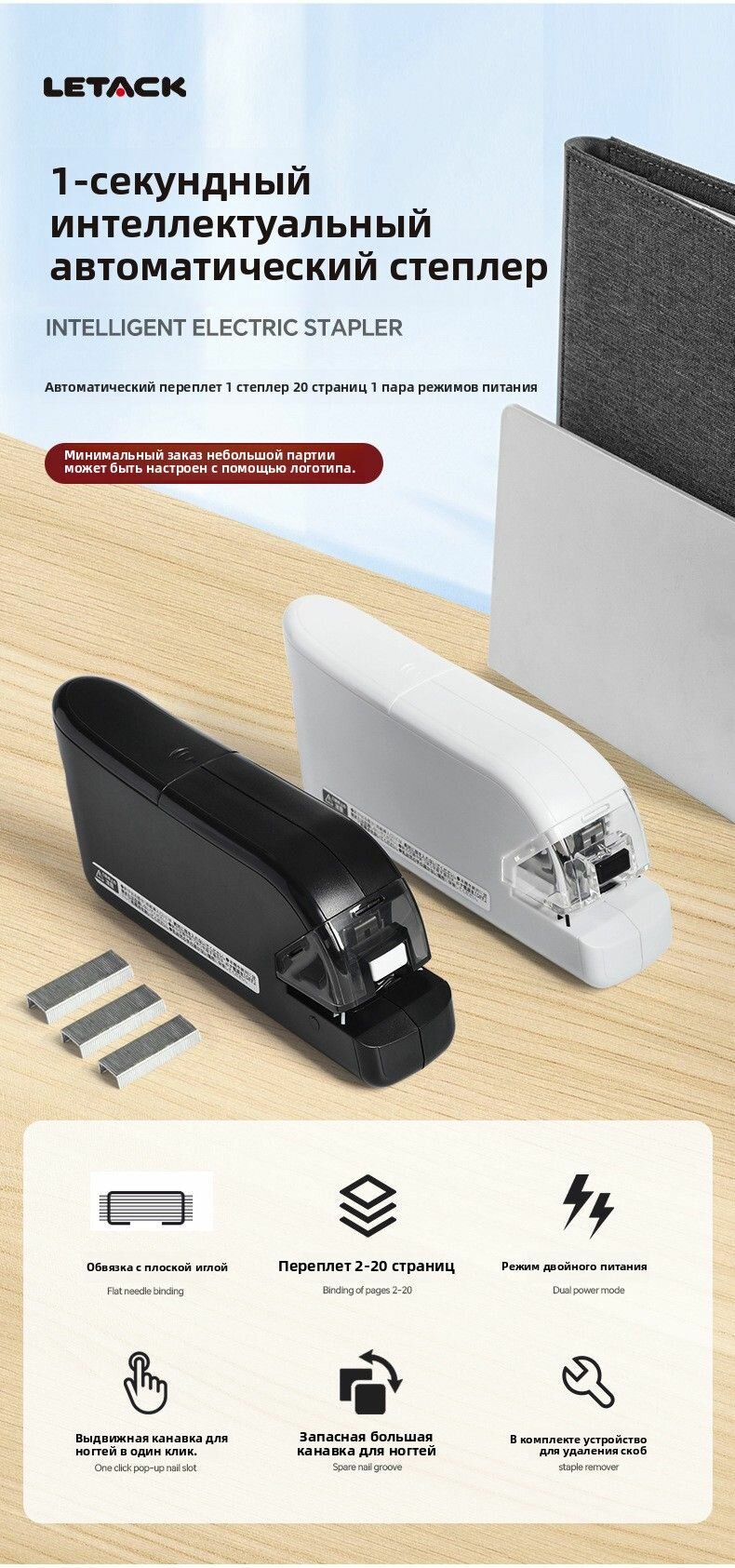 Высококачественный электрический степлер/автоматический степлер с датчиком