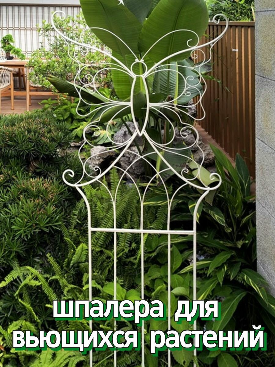 Шпалера M803, металлическая, складная, белая, для вьющихся растений
