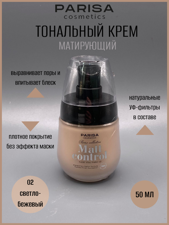 Parisa Тональный крем Matt Control F-07 тон 02 Светло-бежевый