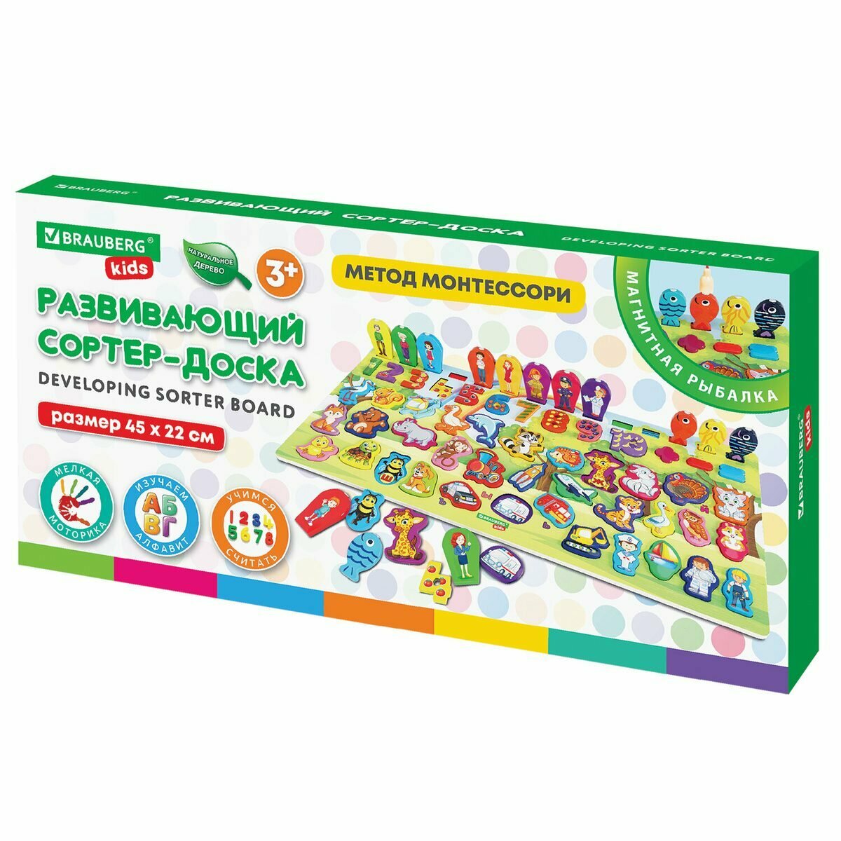 Игра развивающая Brauberg Kids Сортер-доска деревянный по методу Монтессори, с магнитной рыбалкой (665242)