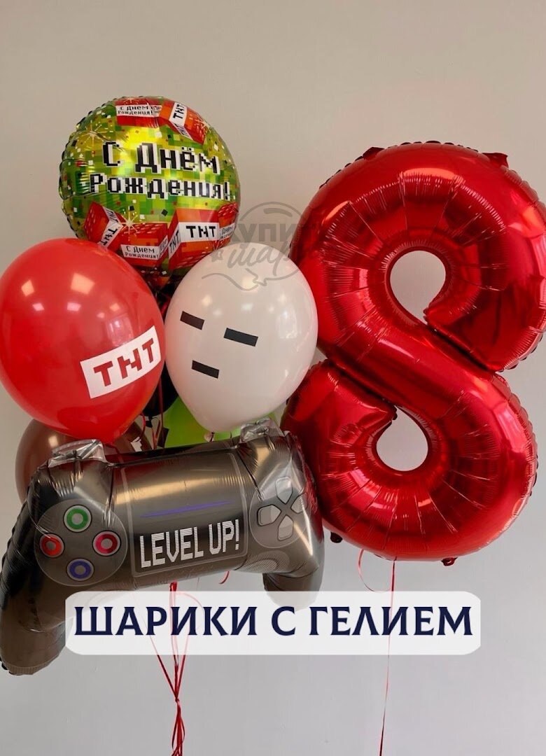Воздушные шары с гелием, шарики воздушные "Майнкрафт" №2267