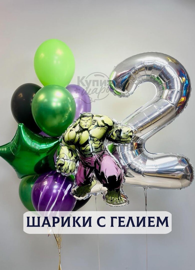 Воздушные шары с гелием, шарики воздушные "Супер-герои" №2857